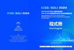 Program Overview - ICSS 2024